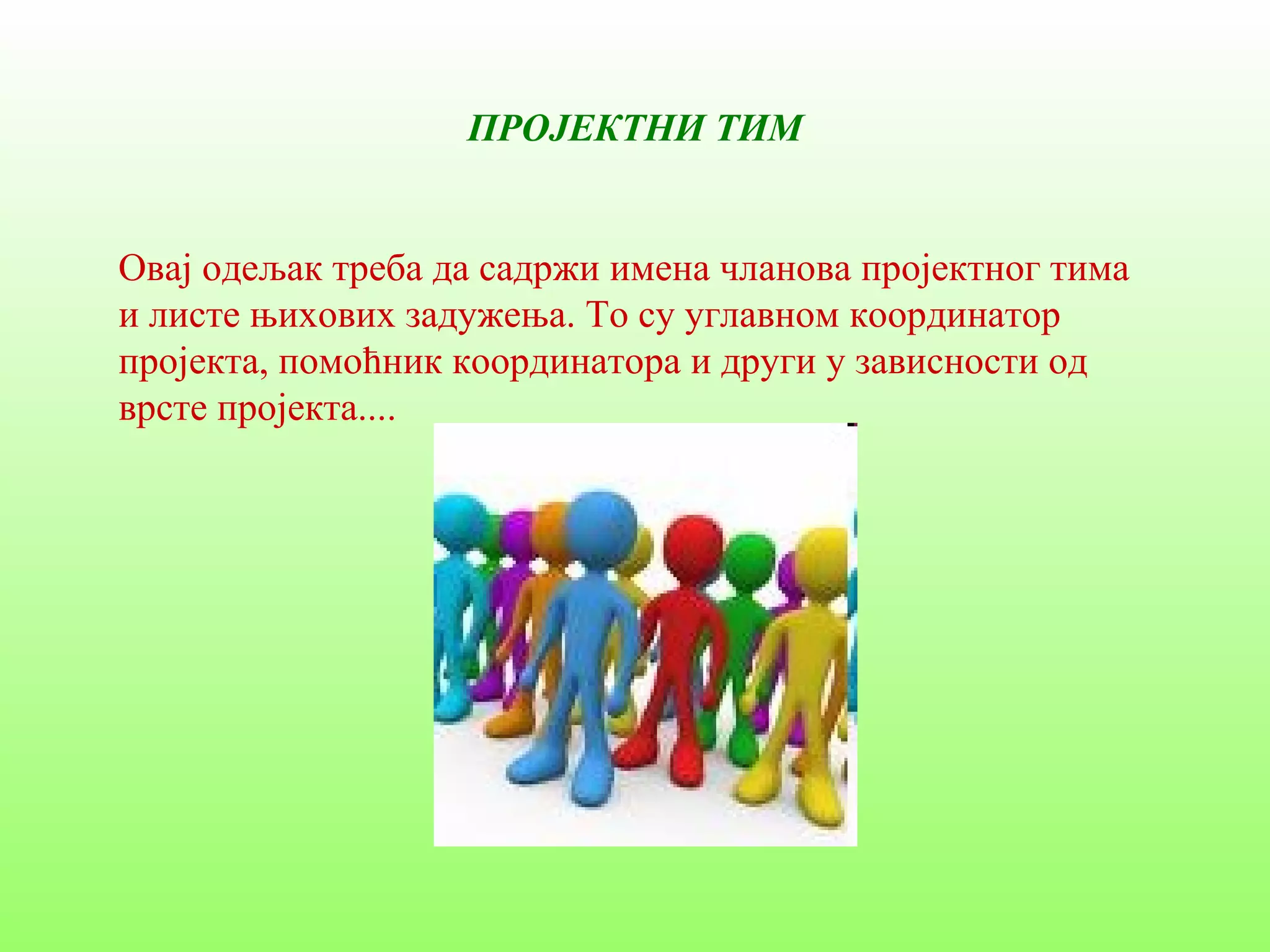 Pisanje projekata | PPT