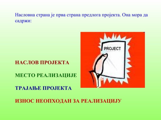 Pisanje projekata | PPT