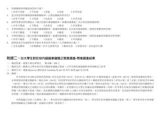 Cmp final | PDF | Education