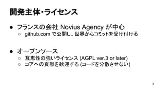 Novius OSの紹介 at CMS fun | PDF