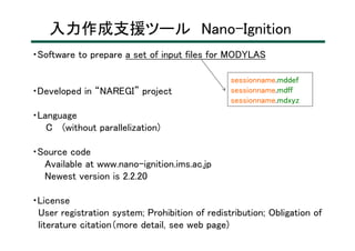 CMSI計算科学技術特論C (2015) MODYLAS と古典MD① | PPT