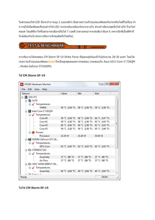 Cm storm sf 19 strike force | PDF