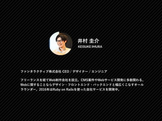 テクニカルクリエイターの憂鬱 | PPT