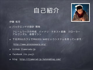 emscriptenでC/C++プログラムをwebブラウザから使うまでの難所攻略 | PDF | Web Development | Internet