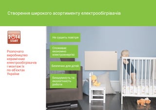 Презентація електричних панелей Dimol | PPT