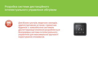 Презентація електричних панелей Dimol | PPT