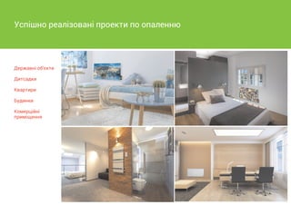 Презентація електричних панелей Dimol | PPT