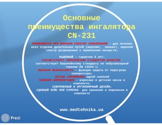 CN-231 Компрессорный ингалятор японской компании A&D (АНД / Эй энд Ди) | PDF