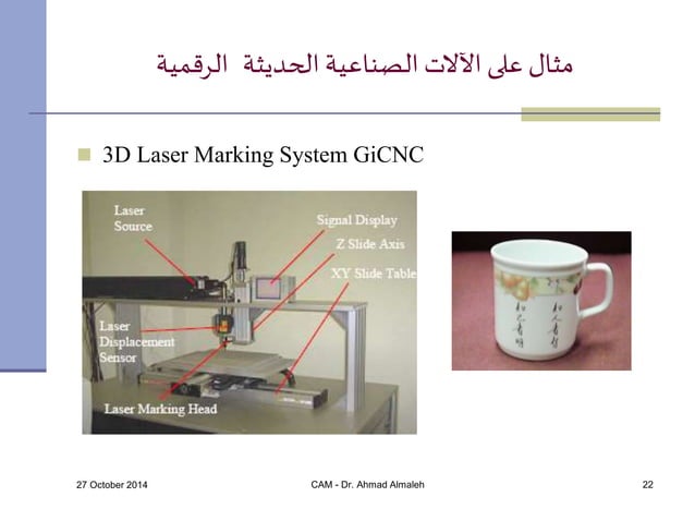 Cnc 1-introduction to cnc machines - hiast | PPSX