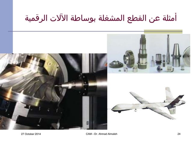 Cnc 1-introduction to cnc machines - hiast | PPSX