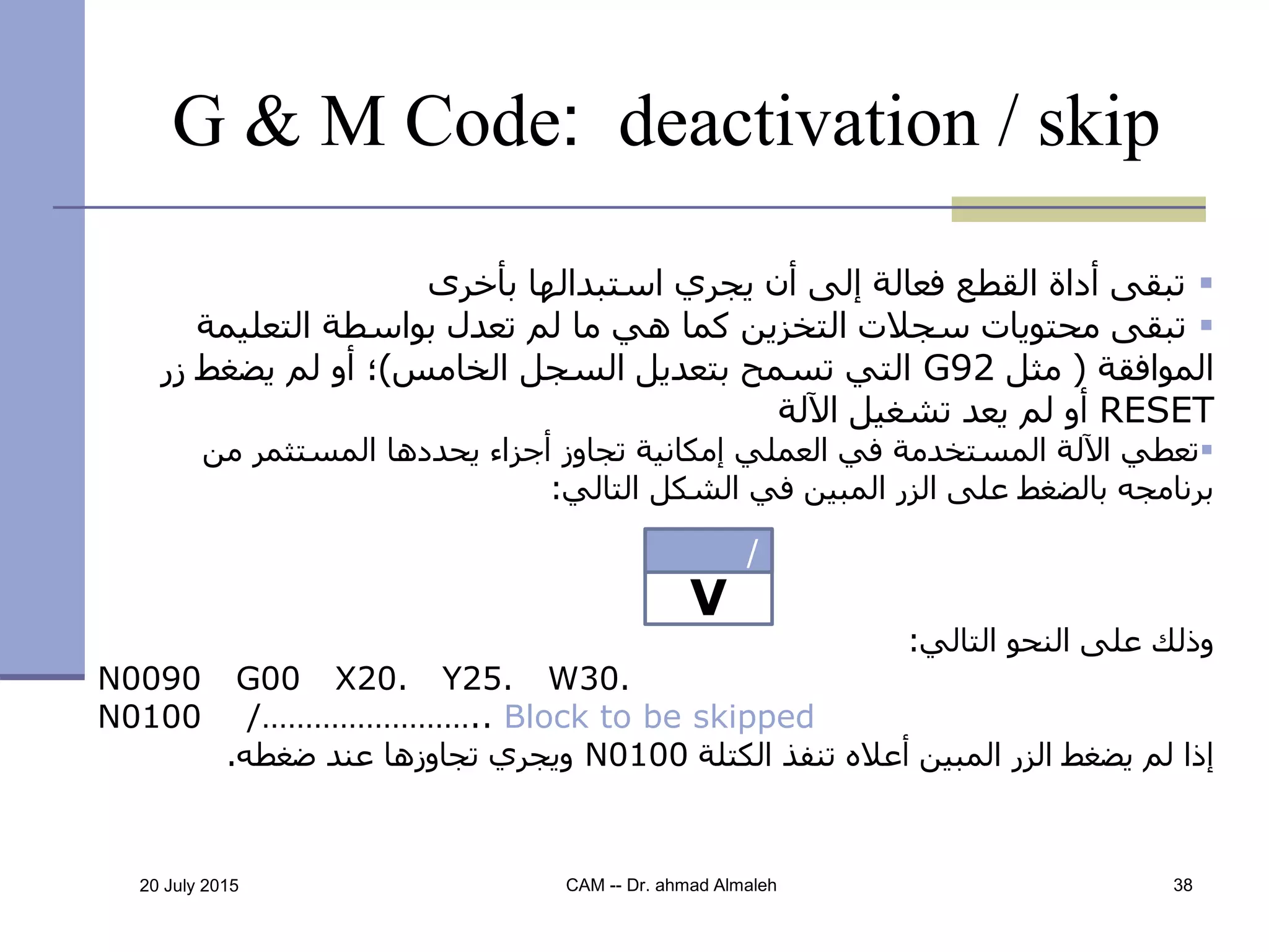 Cnc 3- G code language -hiast | PPSX