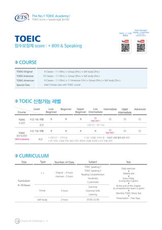 C&C Academy - IloIlo, Philippines | PDF