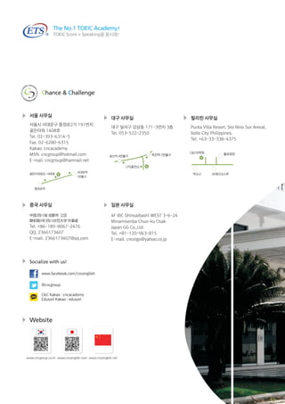 C&C Academy - IloIlo, Philippines | PDF