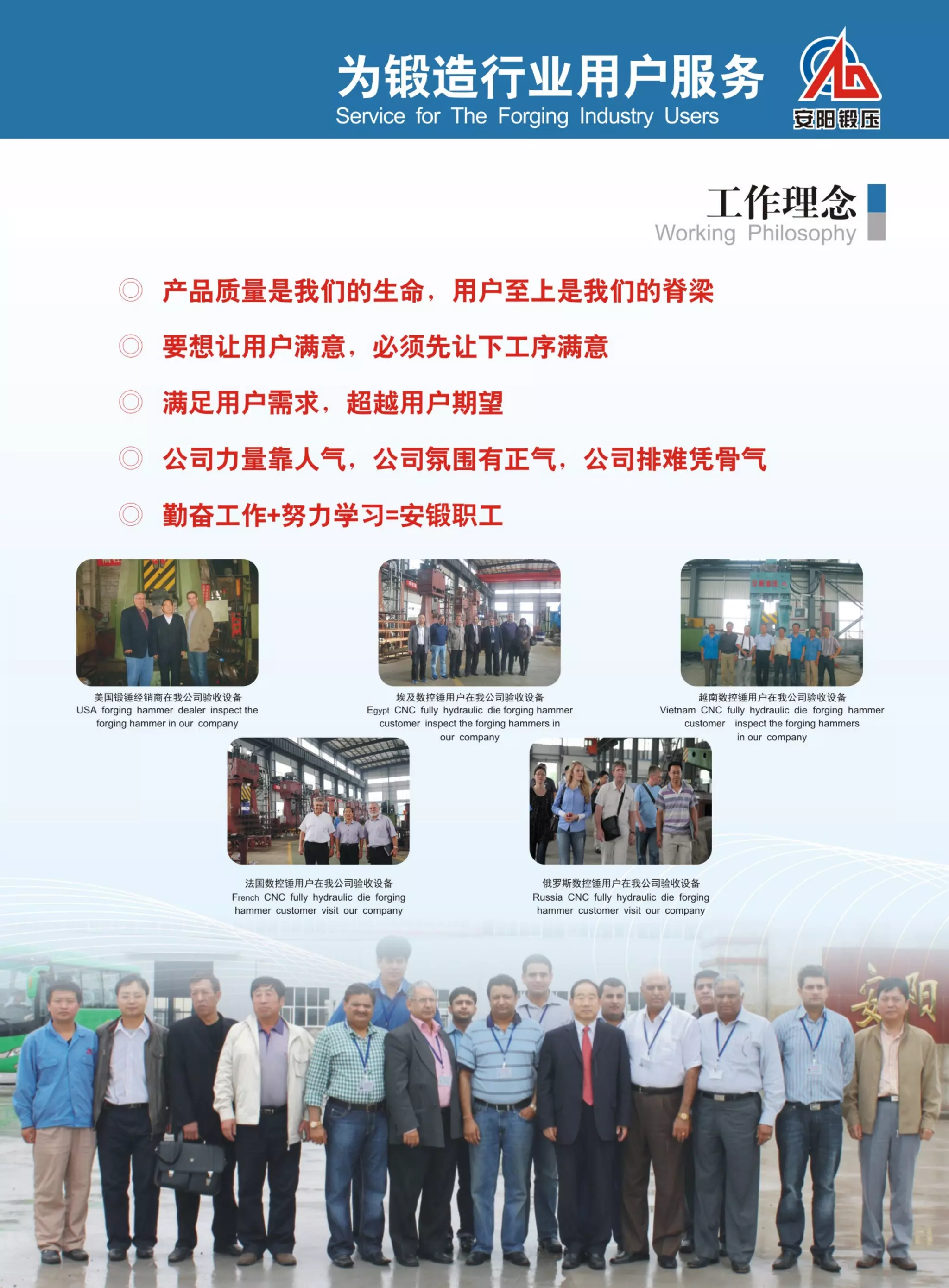 Cnc closed die forging hammer catalog | PDF