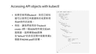 CNCF explore k8s_api | PPT