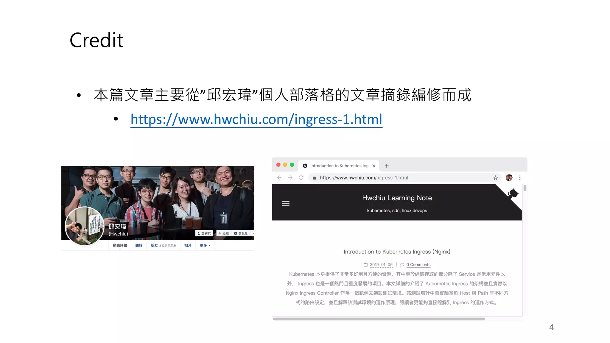 Cncf k8s_network_03 (Ingress introduction) | PPT