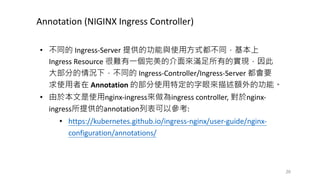 Cncf k8s_network_03 (Ingress introduction) | PPT