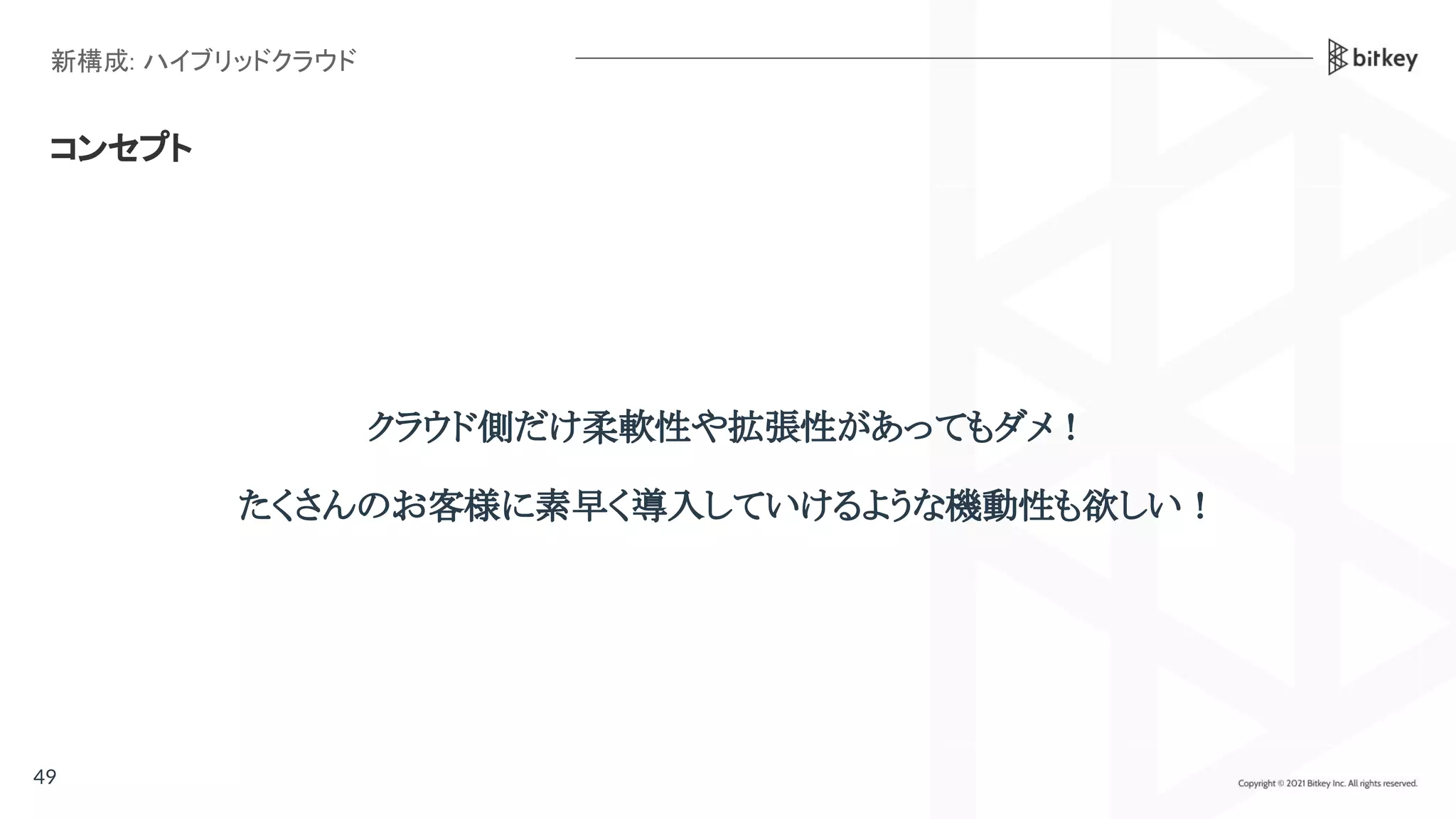 CNDT2022_たまにはオンプレもいいぞ？ GKE と Armadillo IoT で実現する ハイブリッドクラウド | PPT