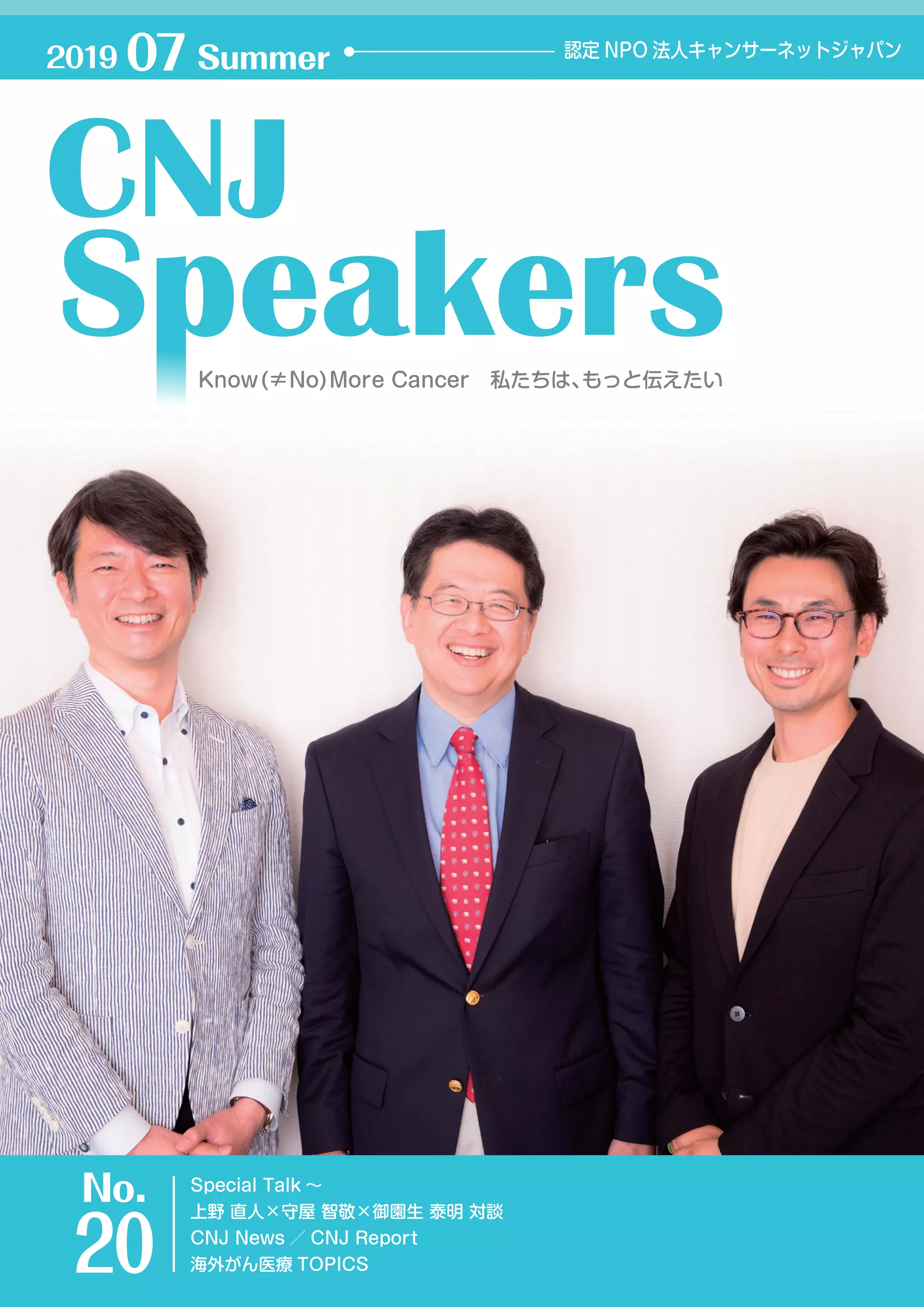 Cnj 201907 | PDF | Cancer | Diseases and Conditions