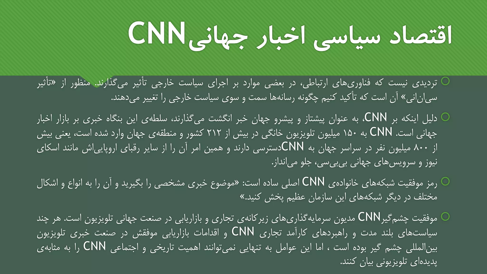 Cnn effect theory | PPT