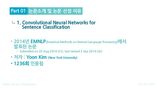 (Papers Review)CNN for sentence classification