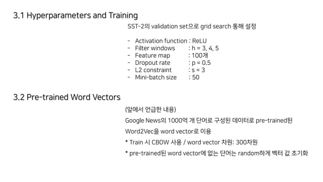 CNN for sentence classification | PPT