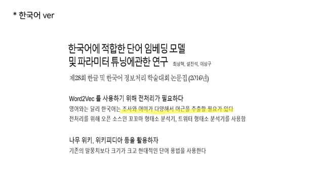 CNN for sentence classification | PPT