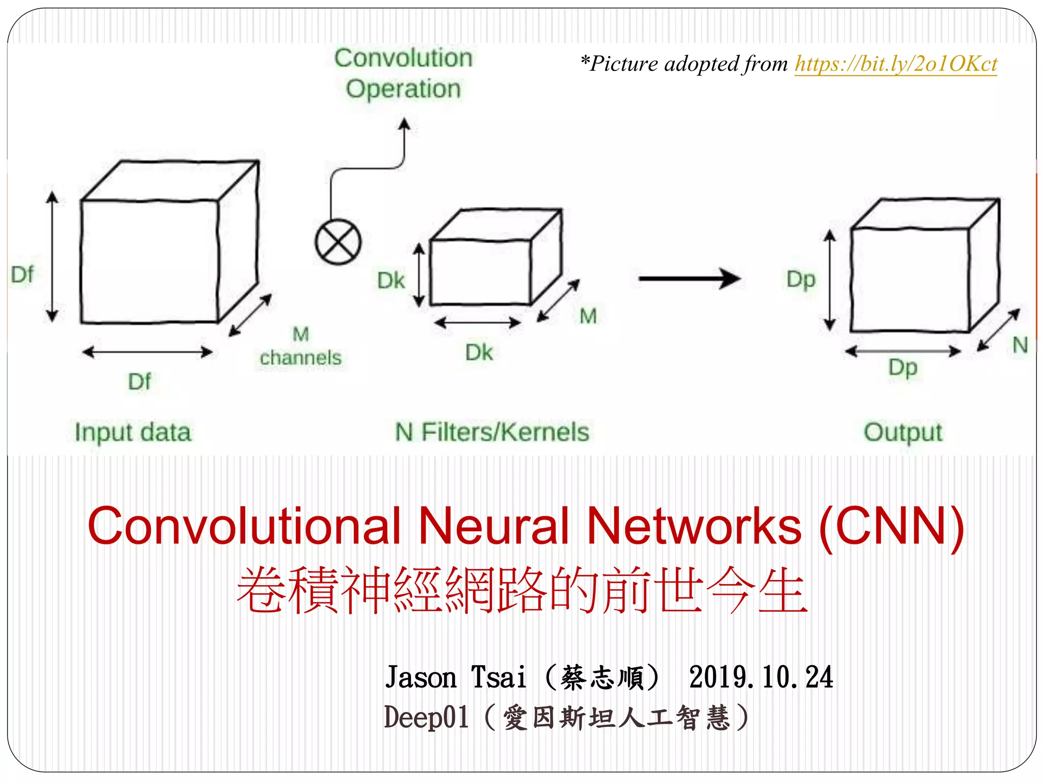 Convolutional Neural Networks Cnn — 卷積神經網路的前世今生 Pptx Artificial Intelligence Technology