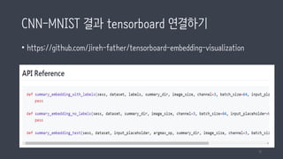 실용주의 머신러닝 CNN MNIST TENSORBOARD | PDF | Programming Languages | Computing