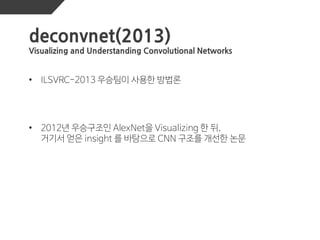 CNN visualization | PDF