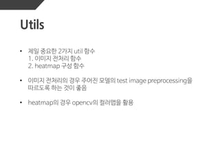 CNN visualization implementaion | PPT