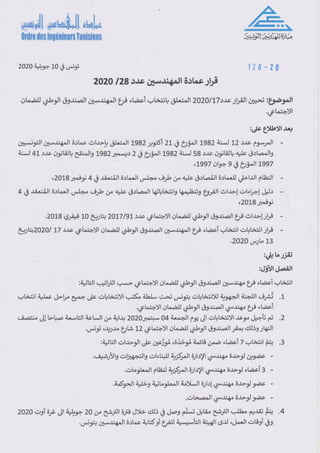 Cnss | PDF