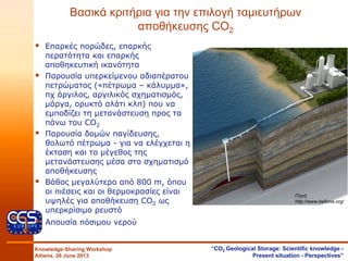 ΓΕΩΛΟΓΙΚΗ ΑΠΟΘΗΚΕΥΣΗ ΤΟΥ CO2: ΓΕΝΙΚΕΣ ΑΡΧΕΣ ΚΑΙ ΕΝΝΟΙΕΣ | PDF
