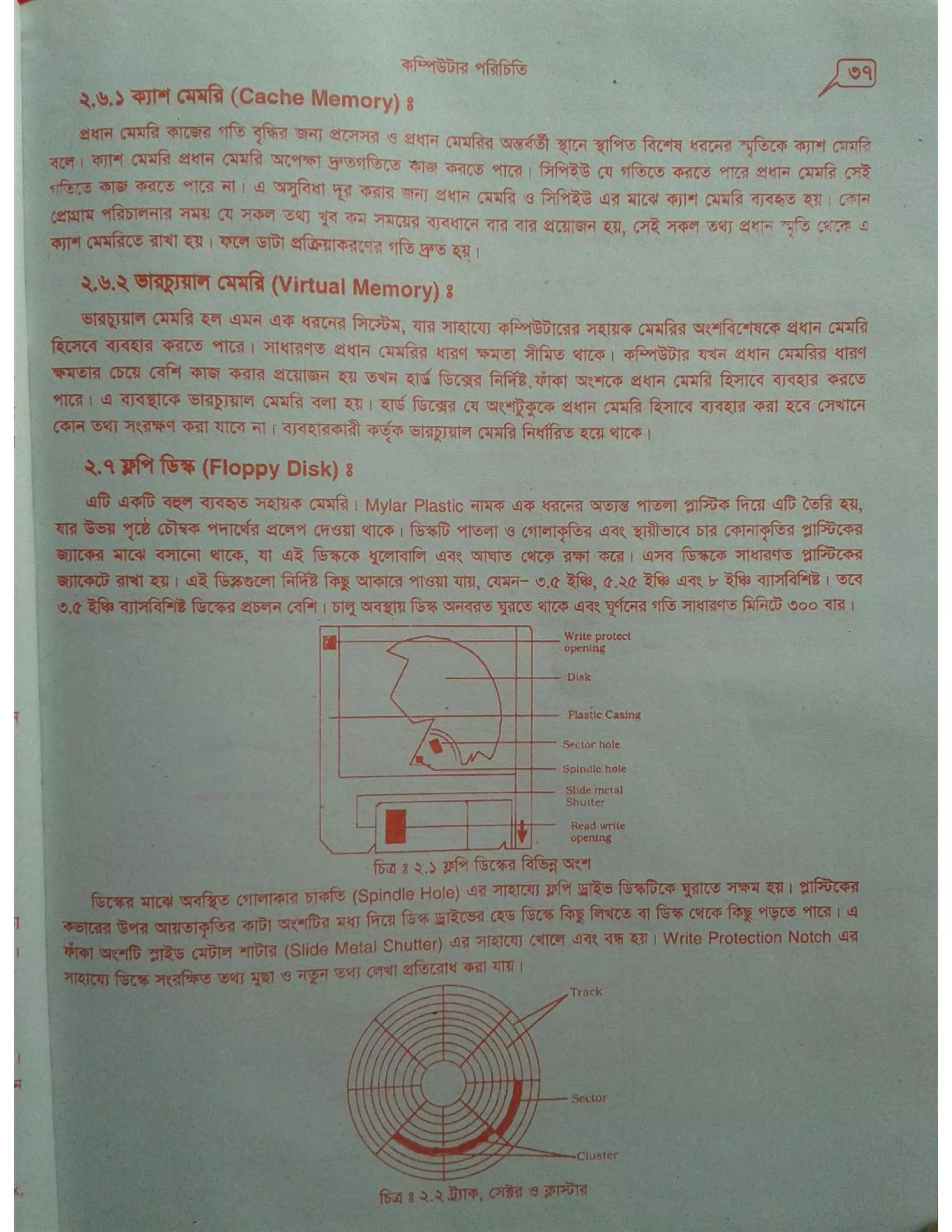 Computer office Application | PDF