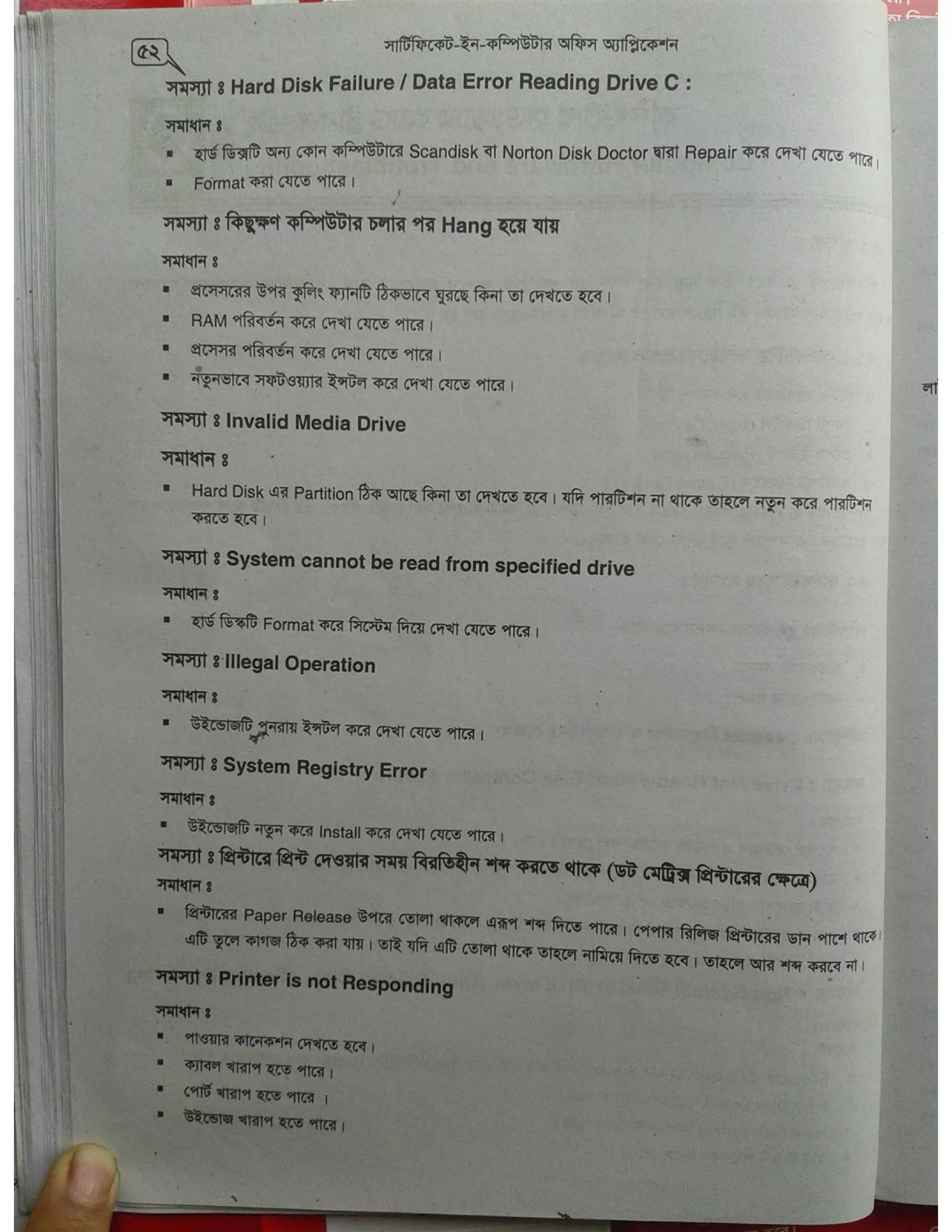 Computer office Application | PDF