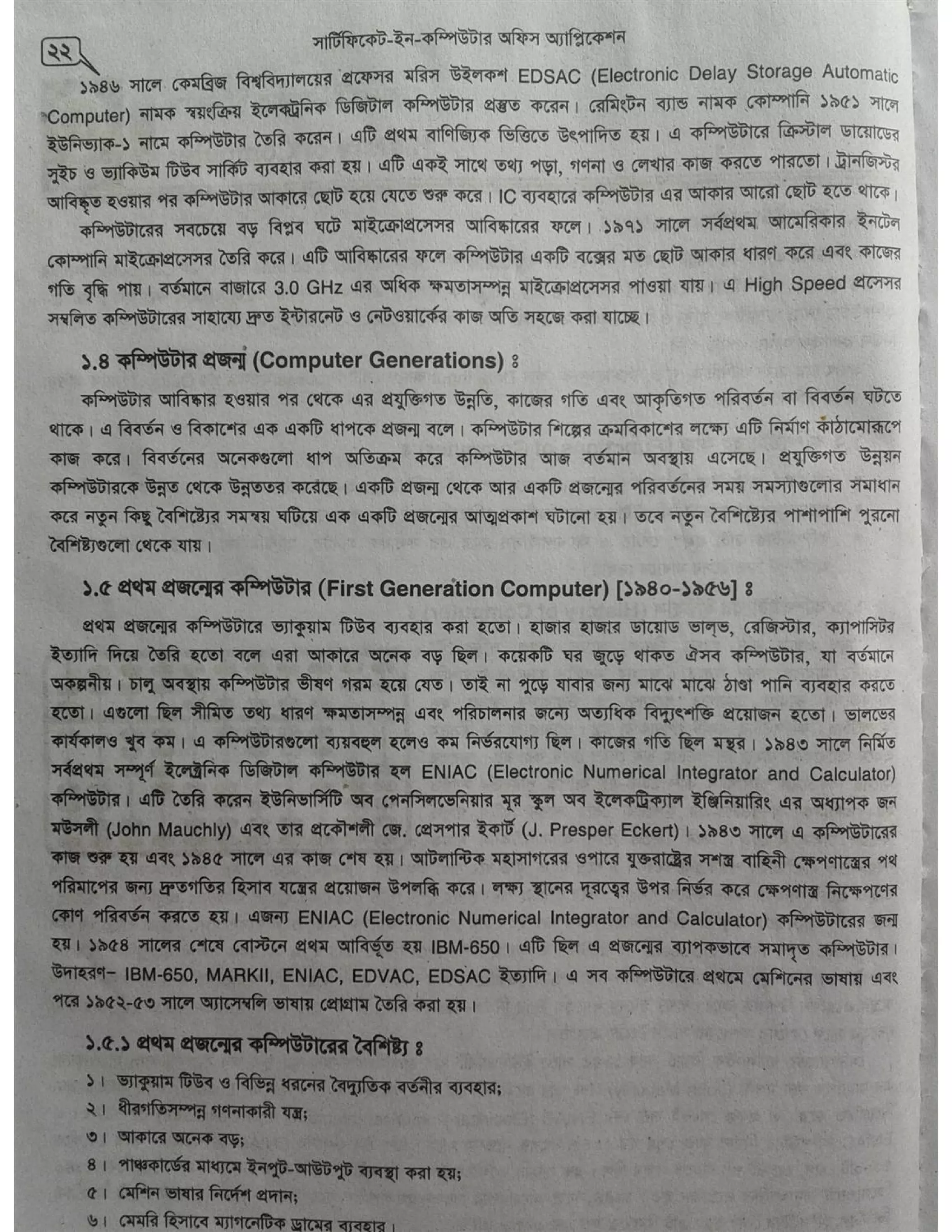 Computer office Application | PDF