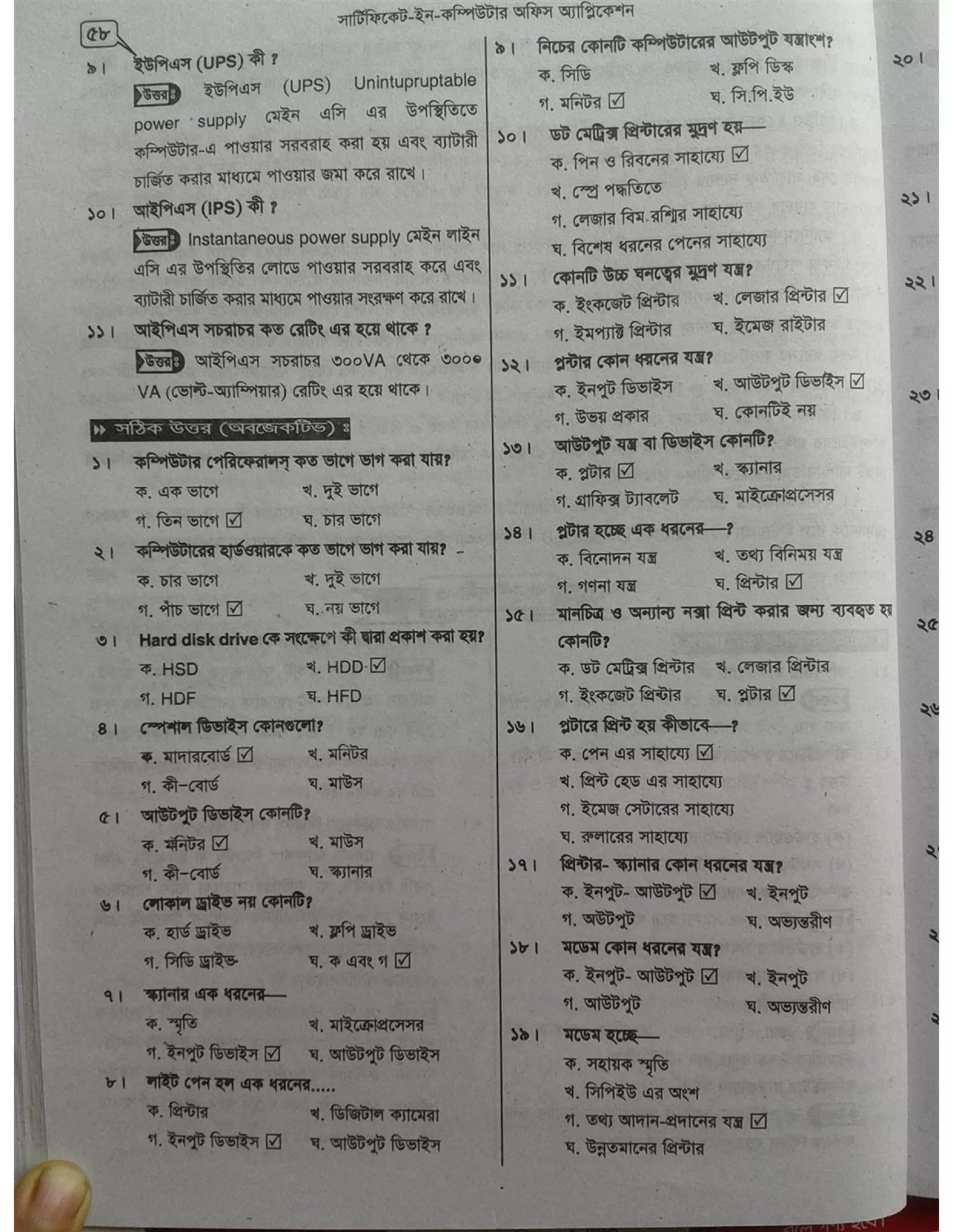 Computer office Application | PDF