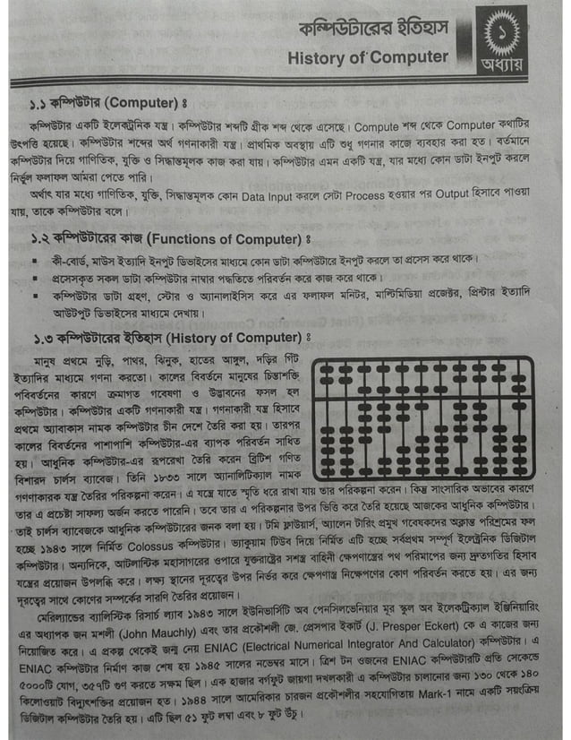 Computer office Application | PDF | Desserts and Baking | Food & Drink