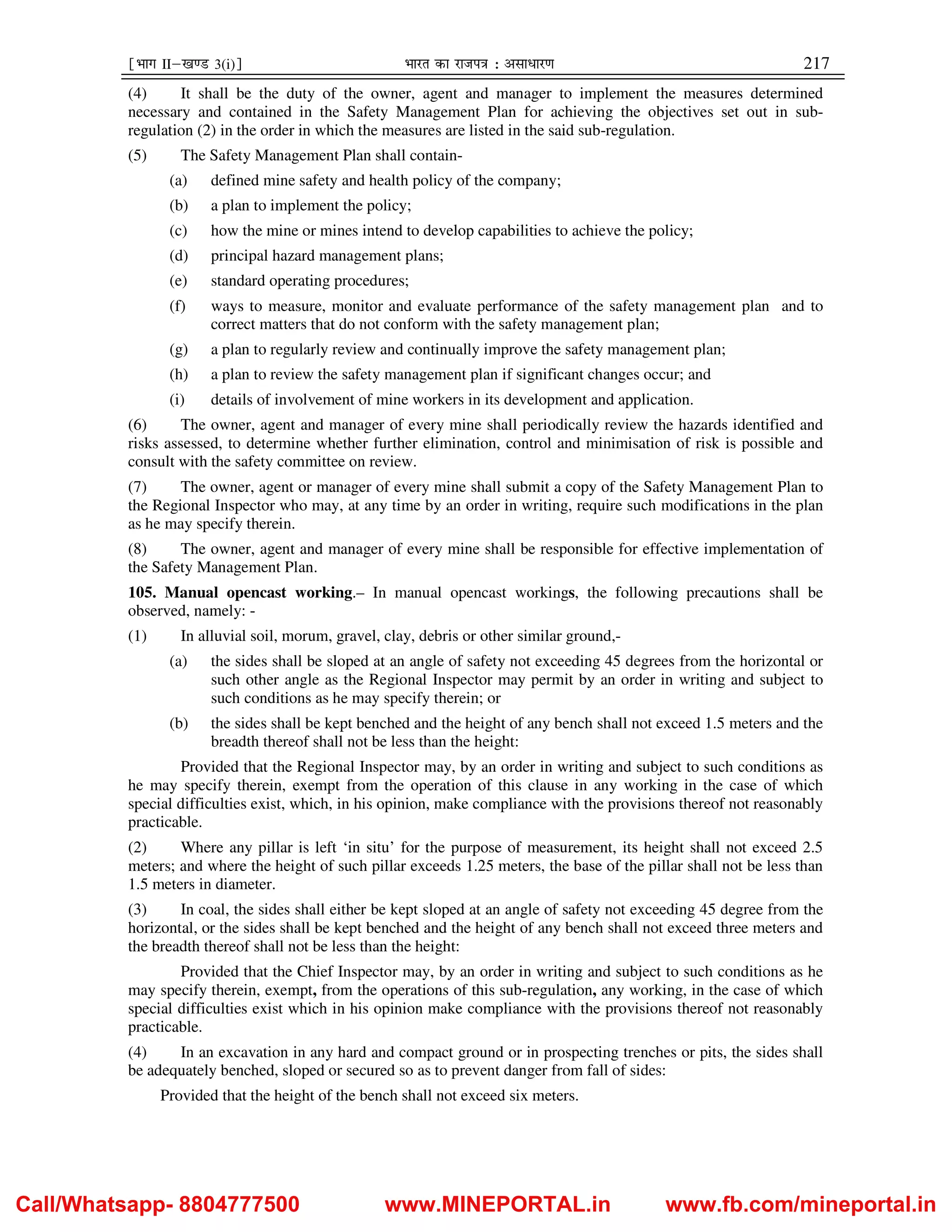 Coal mine regulations 2017 (eng) 424 | PDF