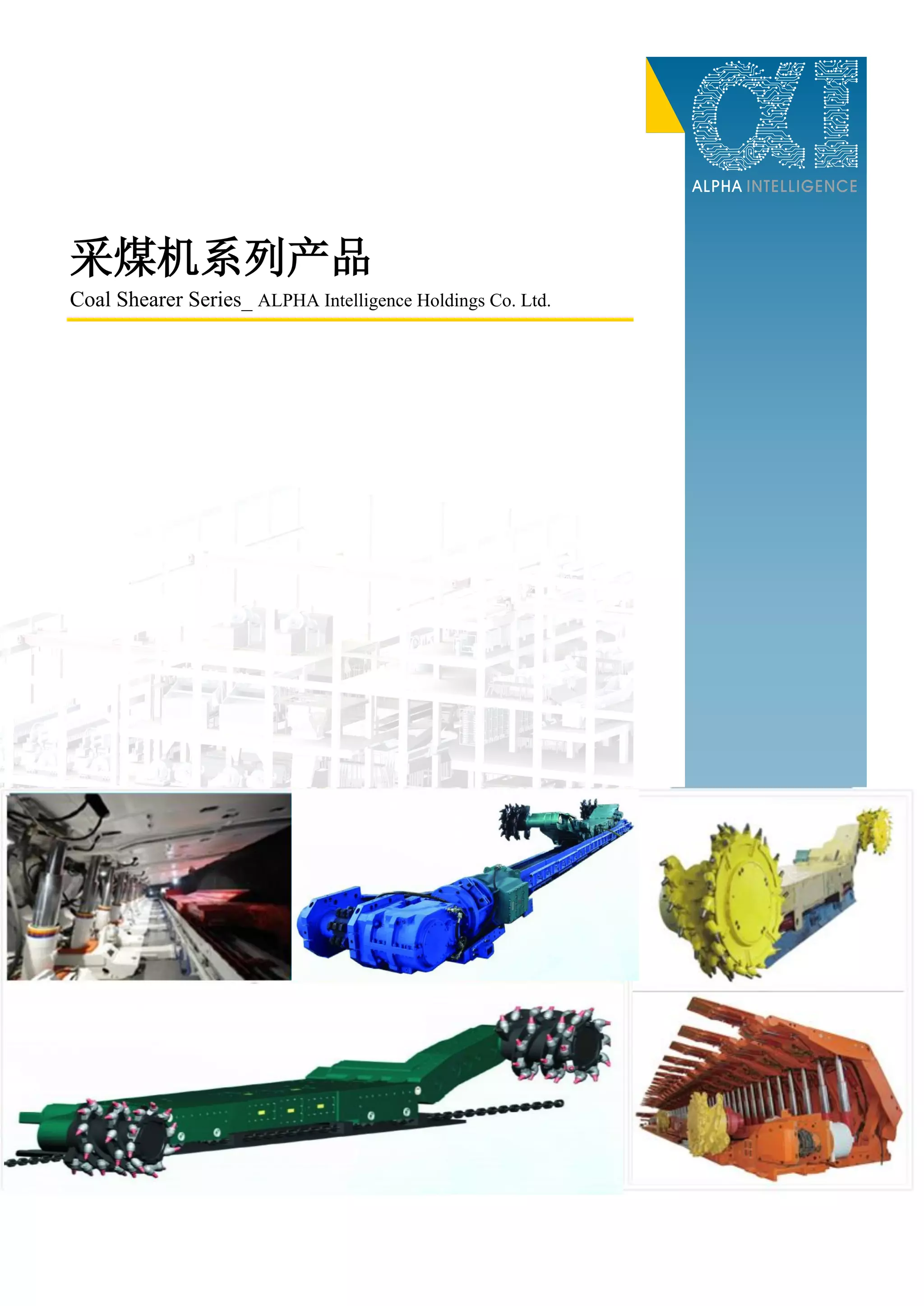 Coal shearer alpha sophie | PDF