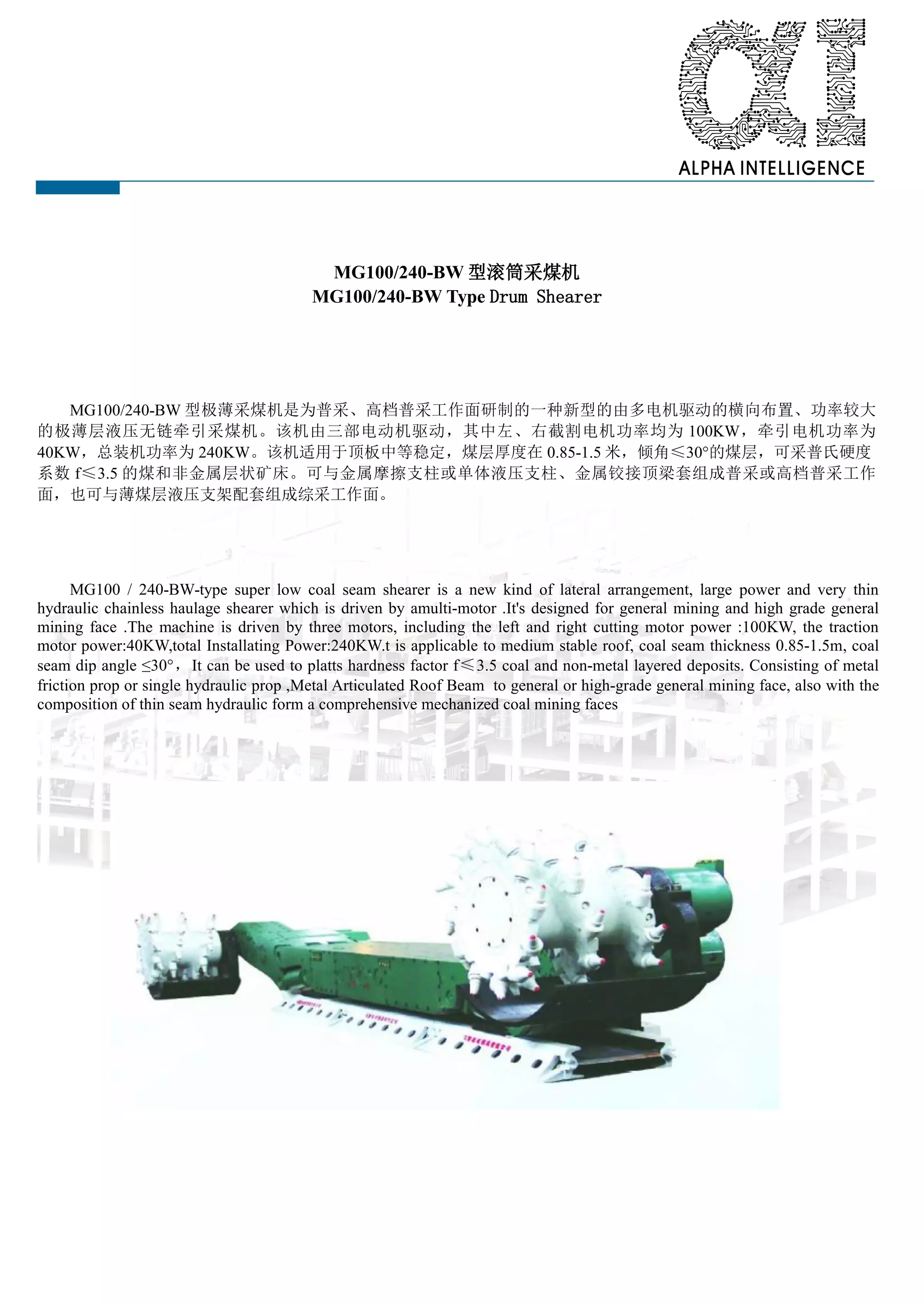 Coal shearer alpha sophie | PDF