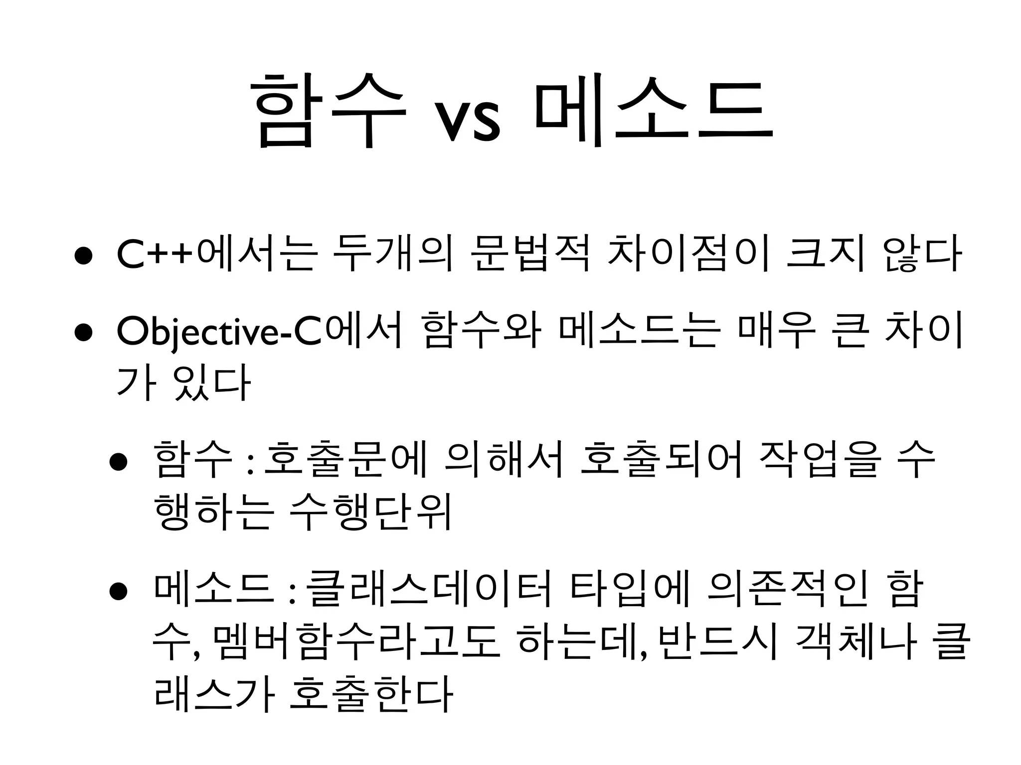 C++에서 Objective-C까지 | PDF