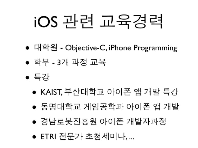 C++에서 Objective-C까지 | PDF