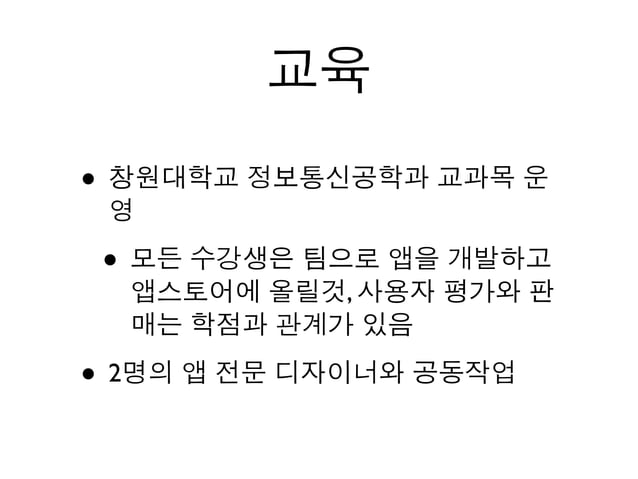 C++에서 Objective-C까지 | PDF