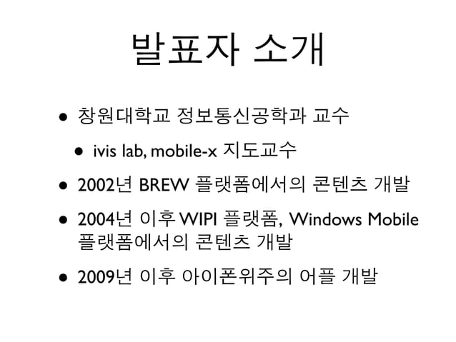 C++에서 Objective-C까지 | PDF