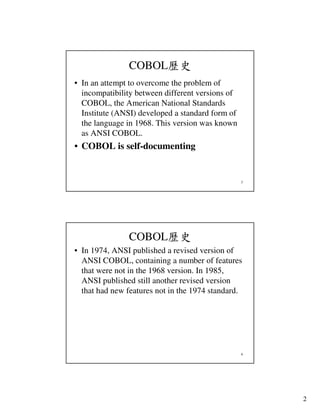Cobol簡介 | PDF