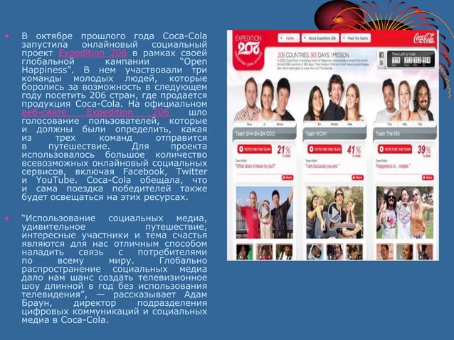 презентация Coca cola | PPSX