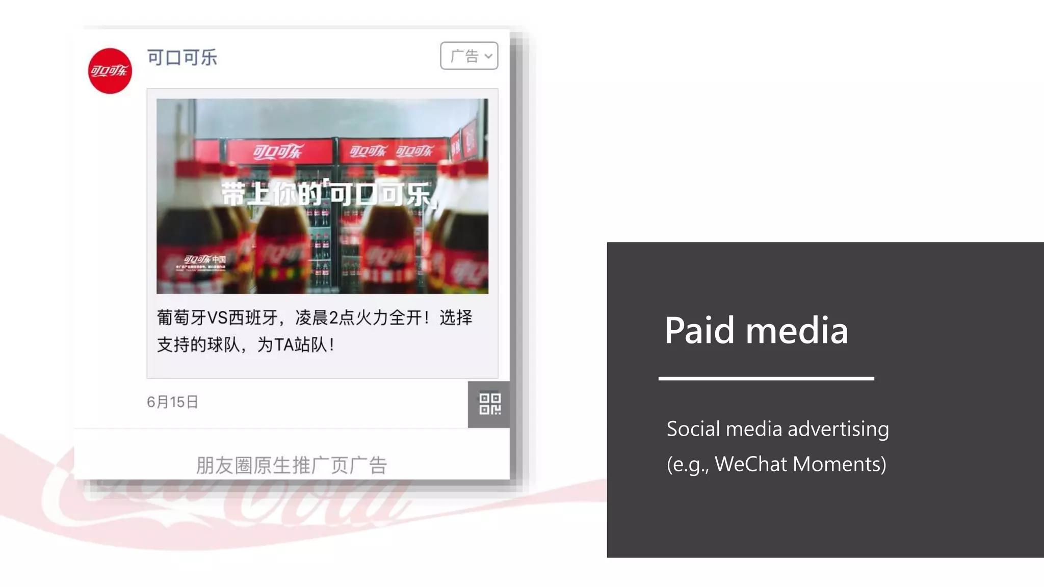 Group Discussion: A Case Study of Coca-Cola based on POE Framework | PPTX