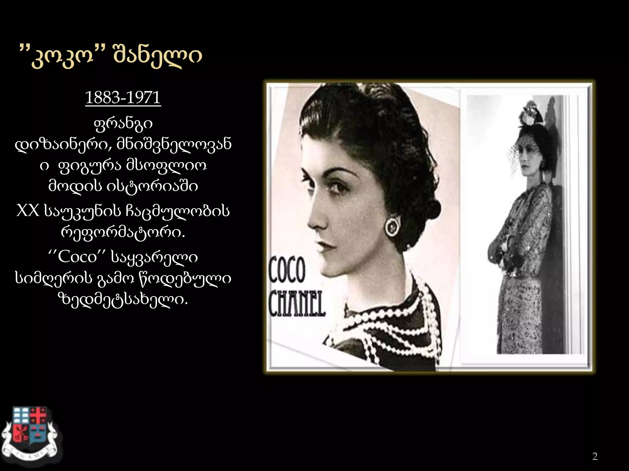 ''Coco'' chanel | PPTX