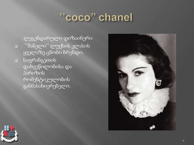 ''Coco'' chanel | PPTX